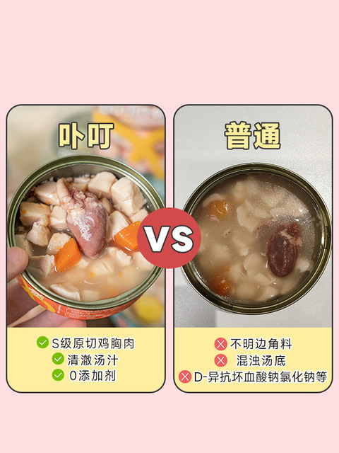 Pudding sister stewed meat soup pudding pet dog canned dog snack cat ...
