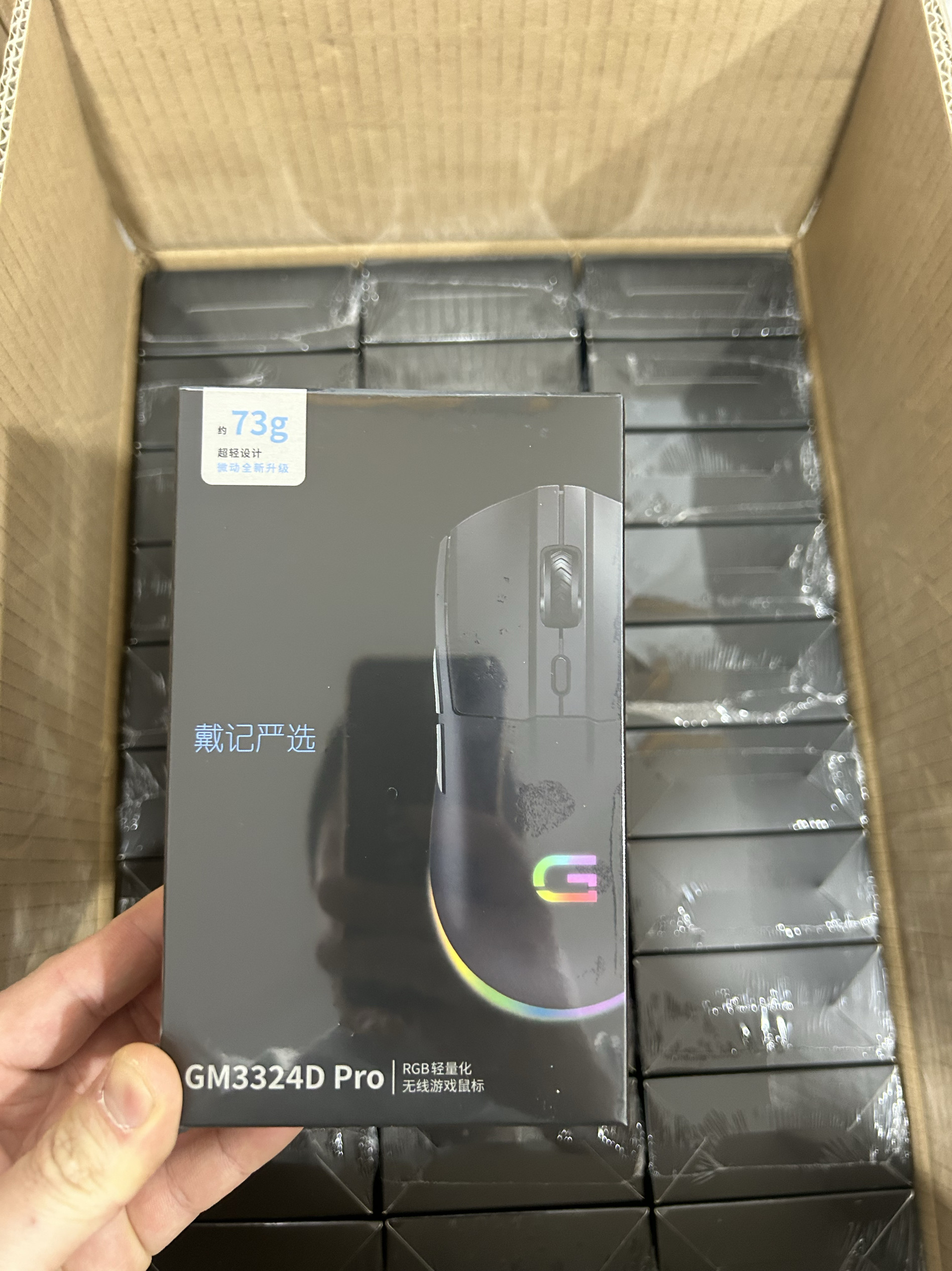 戴记严选GM3323D升级款GM3324DPRO无线充电鼠标 游戏通用鼠标