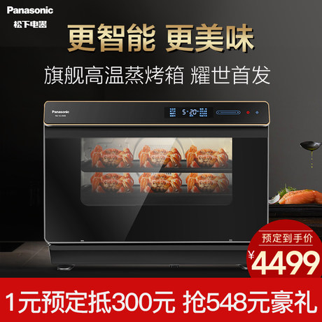 评价使用Panasonic/松下 NU-SC300蒸烤箱家用台式蒸烤一体机多功能电烤箱怎么样？|我爱优惠购 - 数码之家