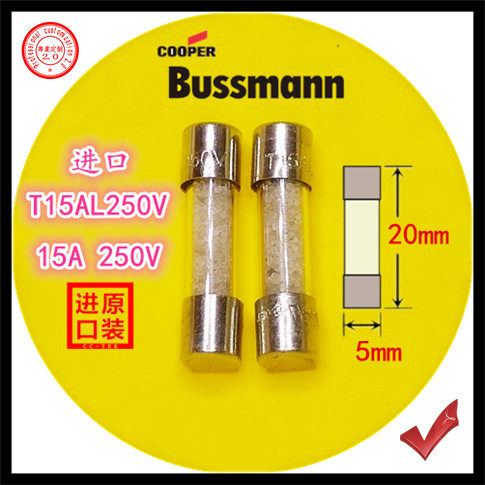 T15AL250V 15A 250V 5x20mm 音响功放胆机保险丝管
