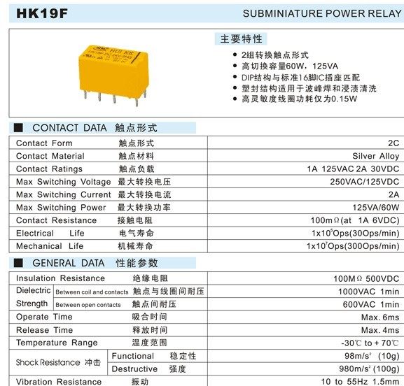 汇科 HK19F-DC24V-SHG 双刀双掷 1A 8脚 环保 25只/管-阿里巴巴