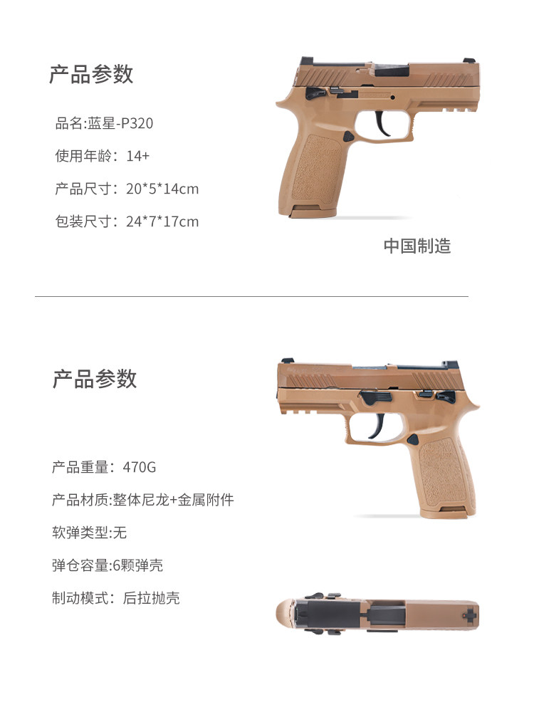 New batch of blue star SIG P320 m18 laser throwing training launcher ...