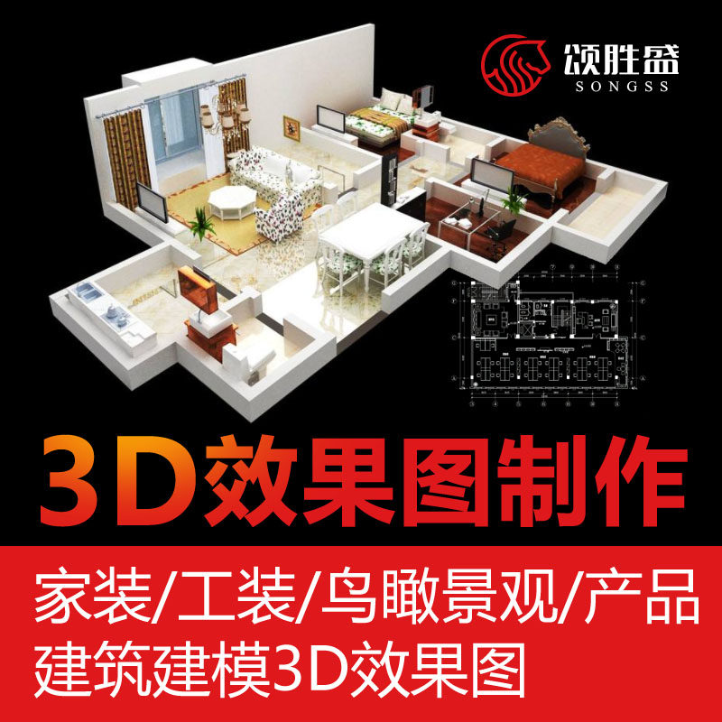 Купить Чертежи формата 2D/3D 3d效果图家装鸟瞰cad施工图建筑店面3dmax代做代画室内设计建模 в интернет-магазине с Таобао ...