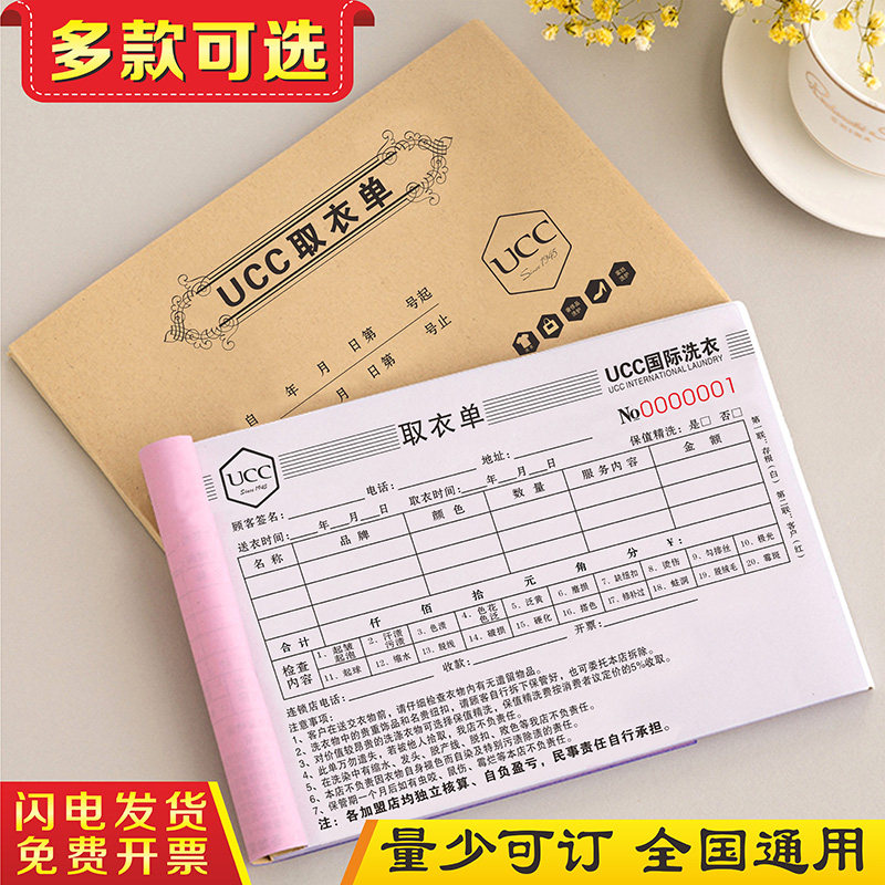 [USD 6.88] Dry Cleaner Receipt UCC Voucher Handwritten Receipt Receipt ...