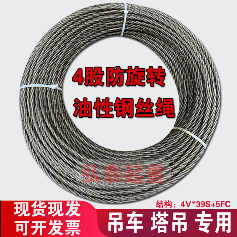 四股吊车专用钢丝绳在8吨、12吨、16吨、25吨徐工中联塔吊中的应用有何不同？-钢丝绳吊索-淘宝好物网