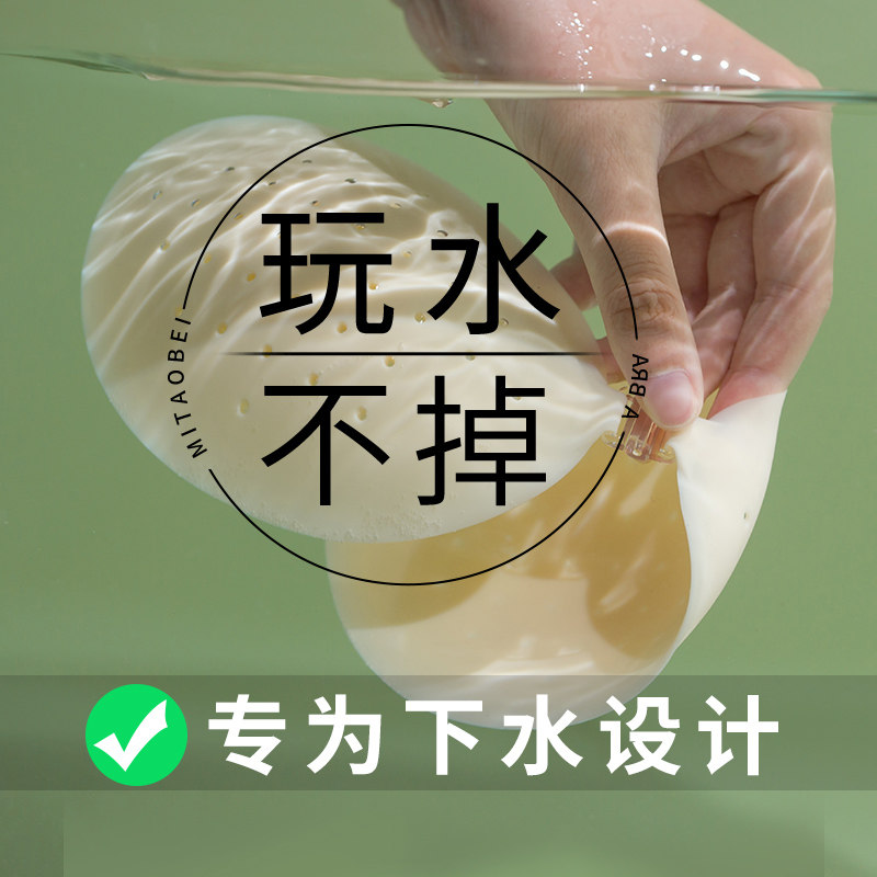 🌟 Peach cup db8357 waterproof bra pads: swim and play all summer long ...