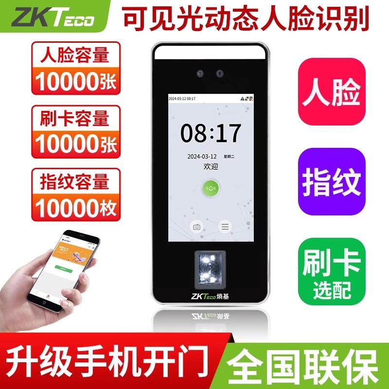 Zkteco xface600 dynamic face recognition attendance and access control ...