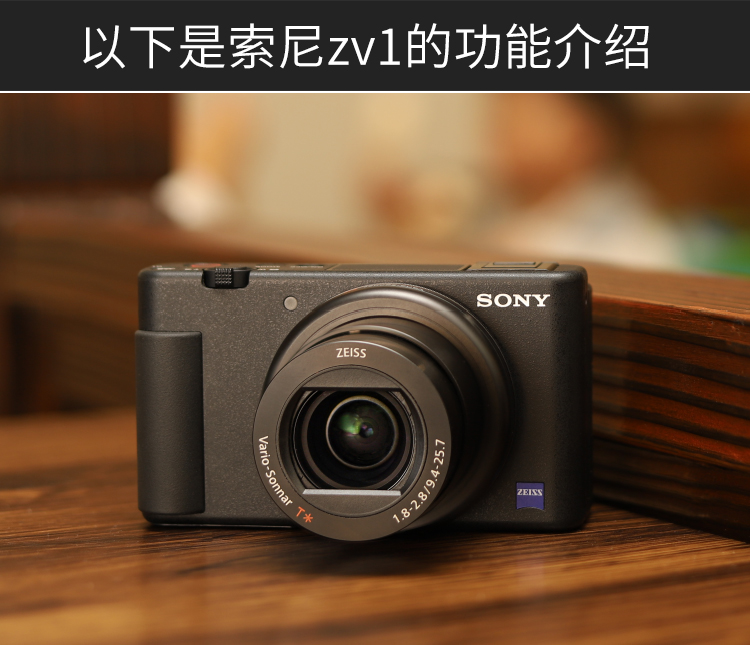 Sony/索尼 ZV-1 II 旅游直播相机 ZV1M2/ZV-1M2 高清广角变焦相机-阿里巴巴