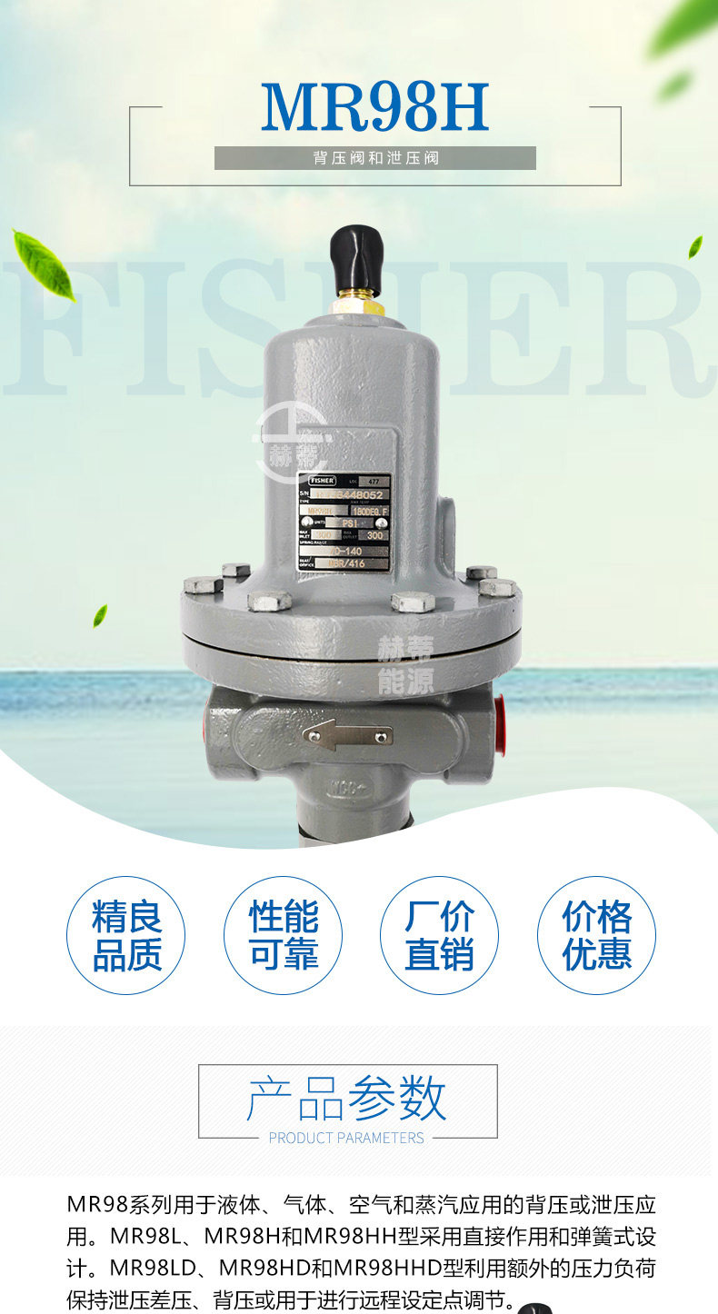 MR98H泄压阀LOC477调压阀S/N R058448052放散阀美国fisher背压阀-阿里巴巴