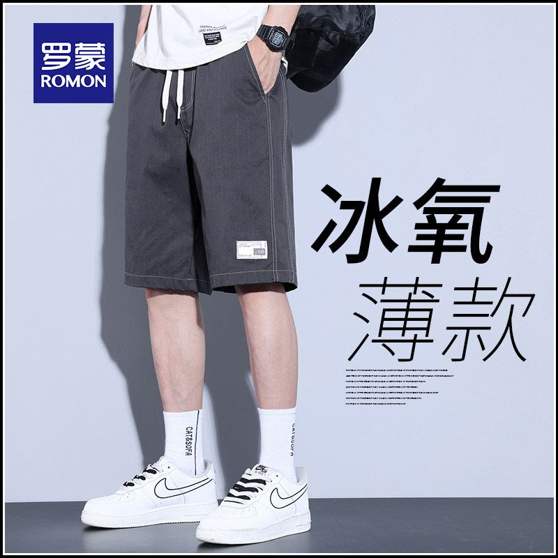🔥 Romon 2025 summer new arrival: ice silk casual shorts, stay cool all ...