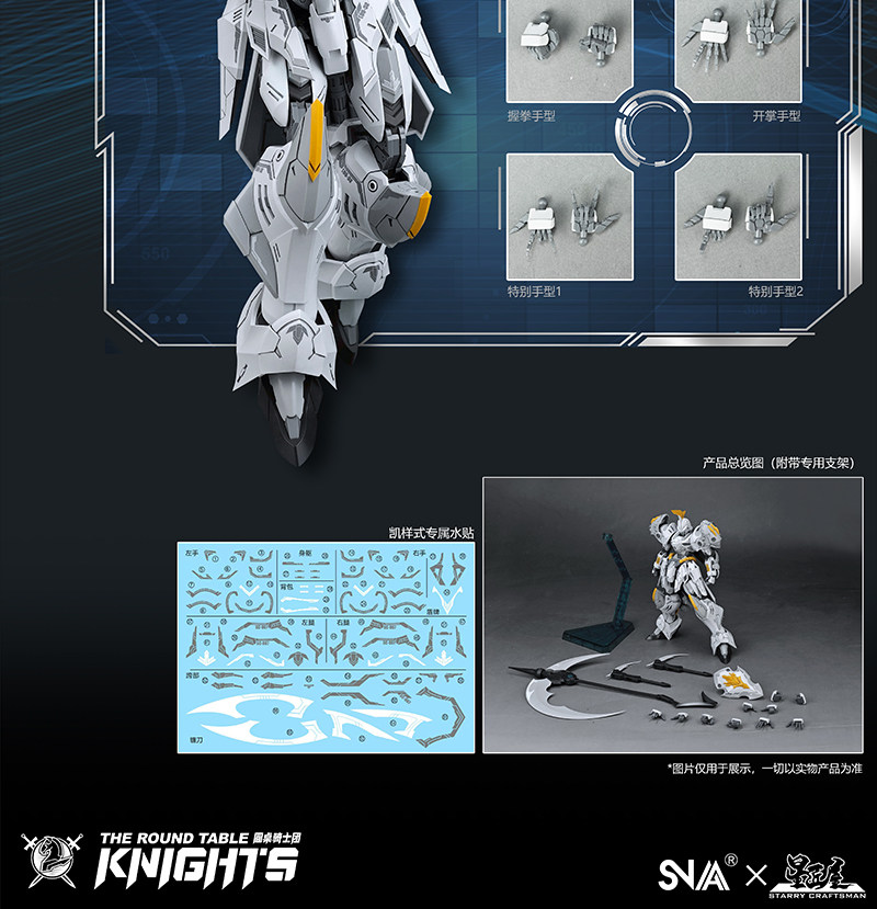 SNAA HG 1/144 IRON SICKLE KAY MODEL KIT