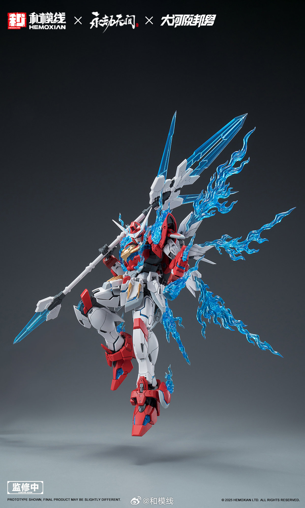 MODEL COMPREHEND HEMOXIAN YING LONG DRAGON MG MODEL KIT
