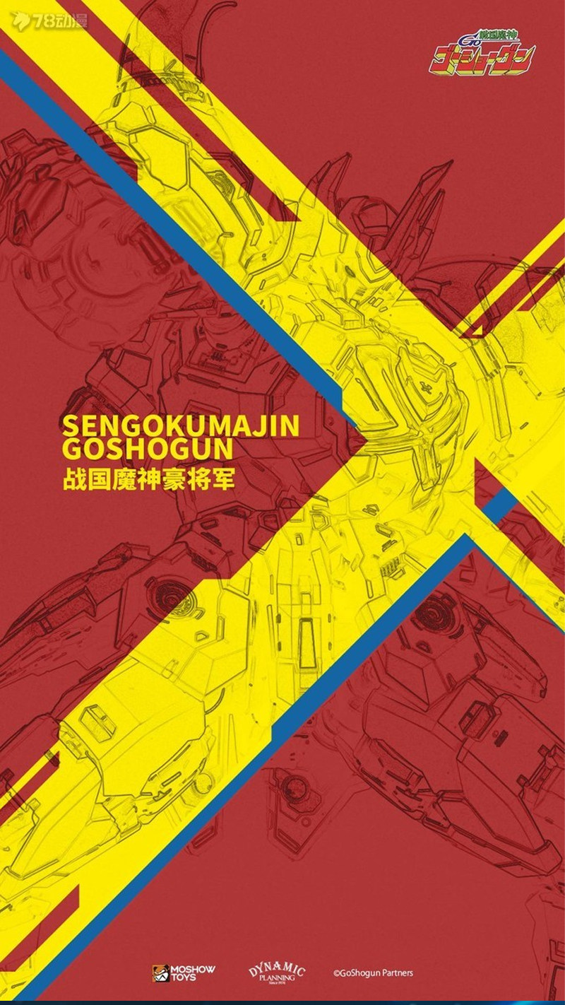 MOSHOW SENGOKUMANJIN GOSHOGUN MODEL FIGURE