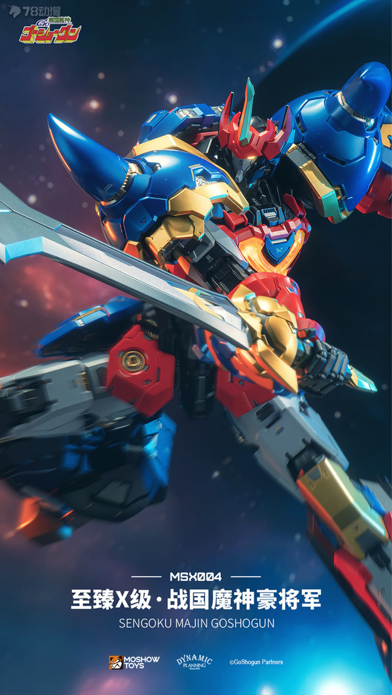 MOSHOW SENGOKUMANJIN GOSHOGUN MODEL FIGURE