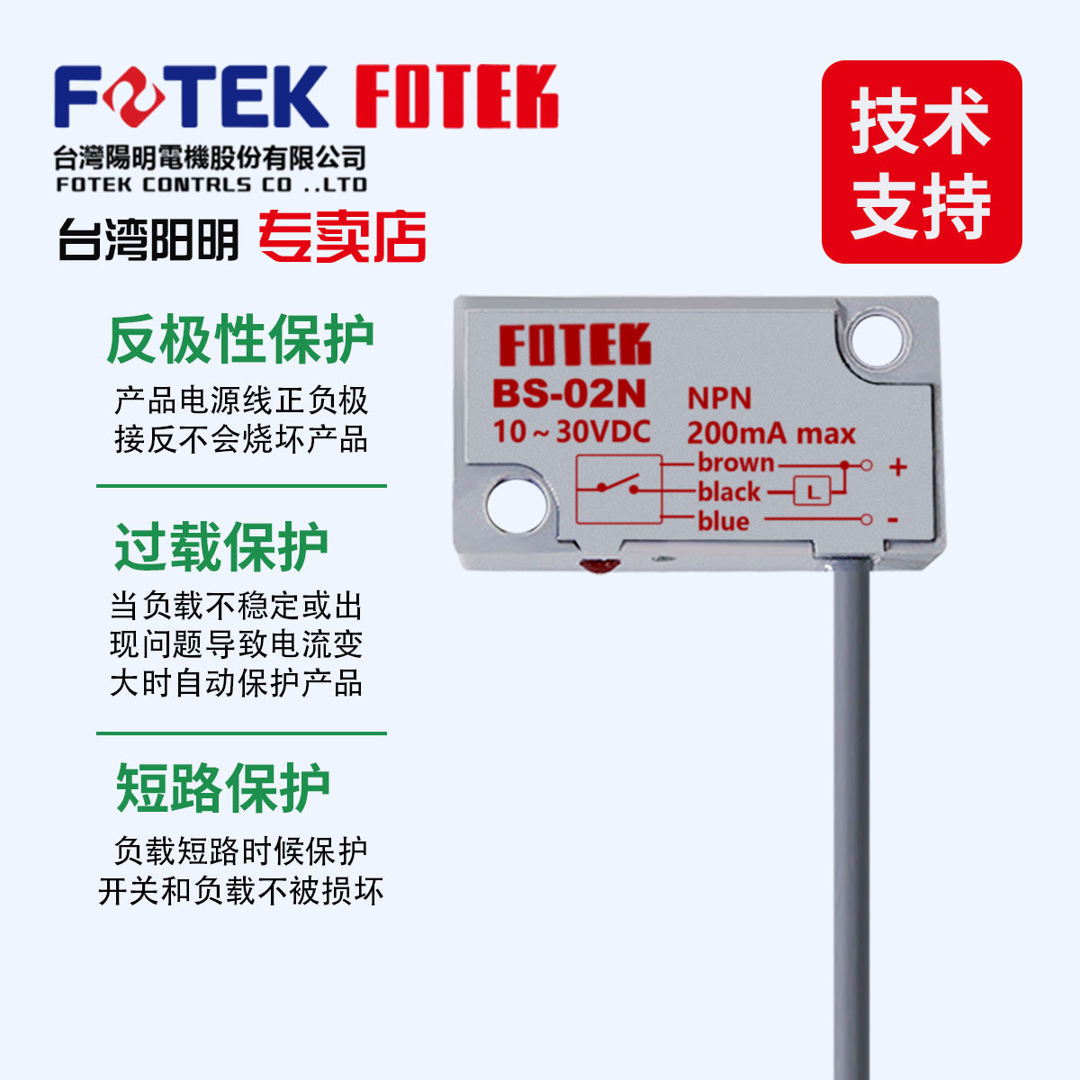 FOTEK阳明BS-02N-02P-02NB-02PB/-04N-04NB-04P-04PB接近开关的工作原理是什么？它有哪些应用场景？-感应 ...