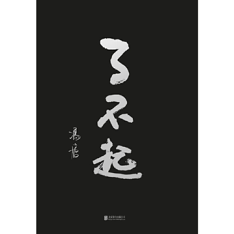 [USD 18.34] (Dangdang website The full-page book ) is amazing. Feng ...