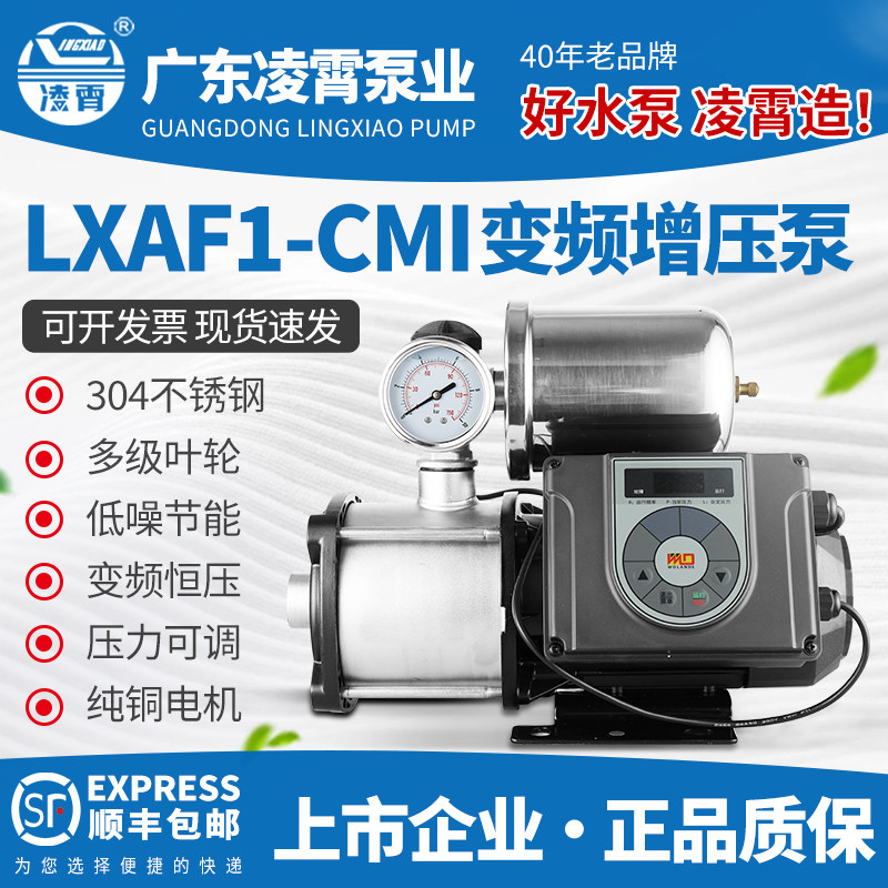 Lingxiao 304 stainless steel variable frequency constant pressure ...
