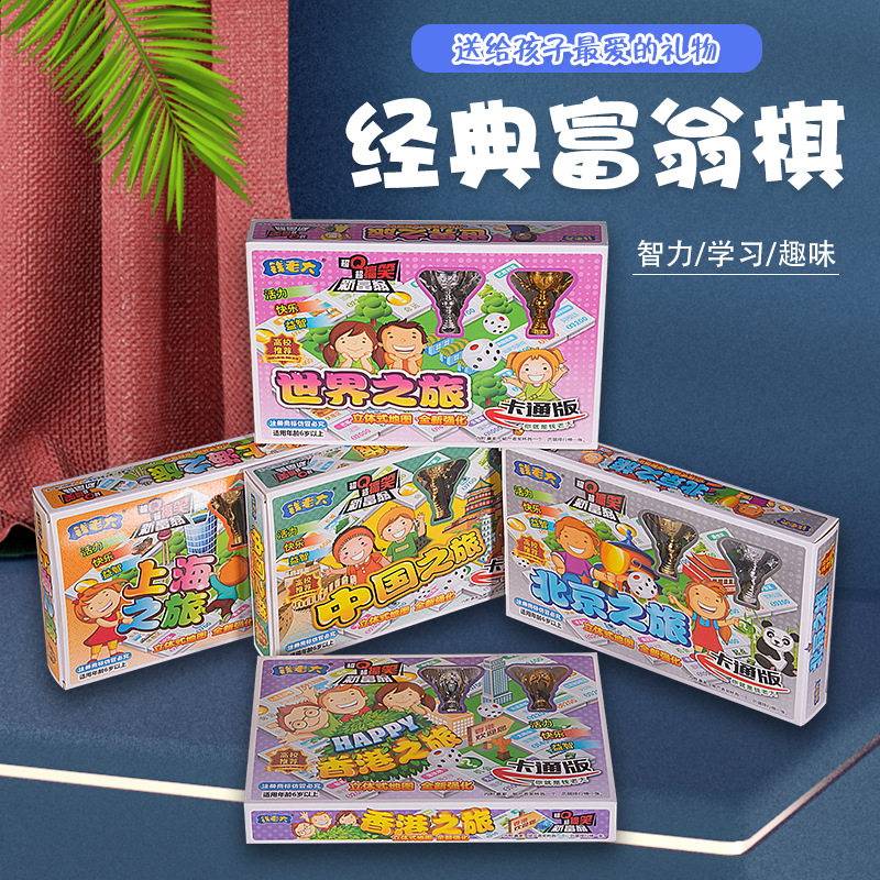 Mr. qian's cartoon version of the rich man's game chess world trip to ...