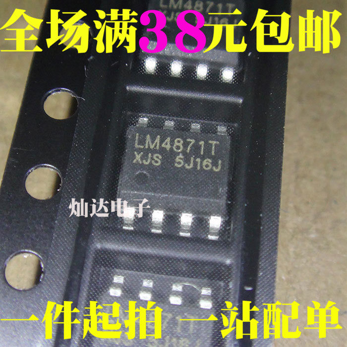 全新 LM4871 LM4871T LM4871MX sop-8 音频功率放大器 现货
