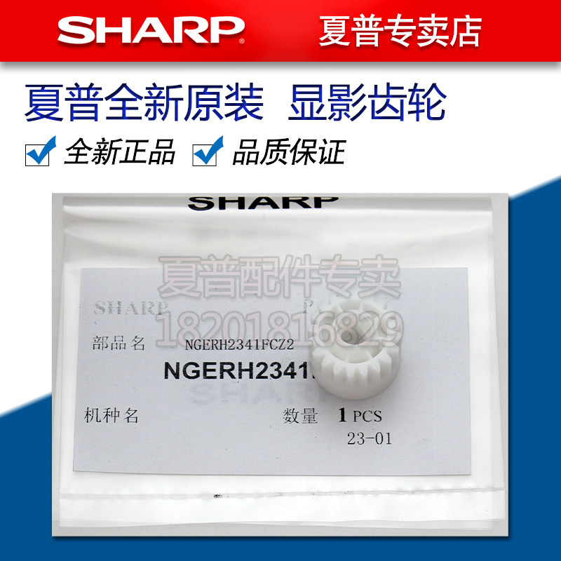 原装夏普MX310/420/351/451/355/455N U显影仓磁辊齿轮耐用秘籍大公开！-定影齿轮-淘宝百科网