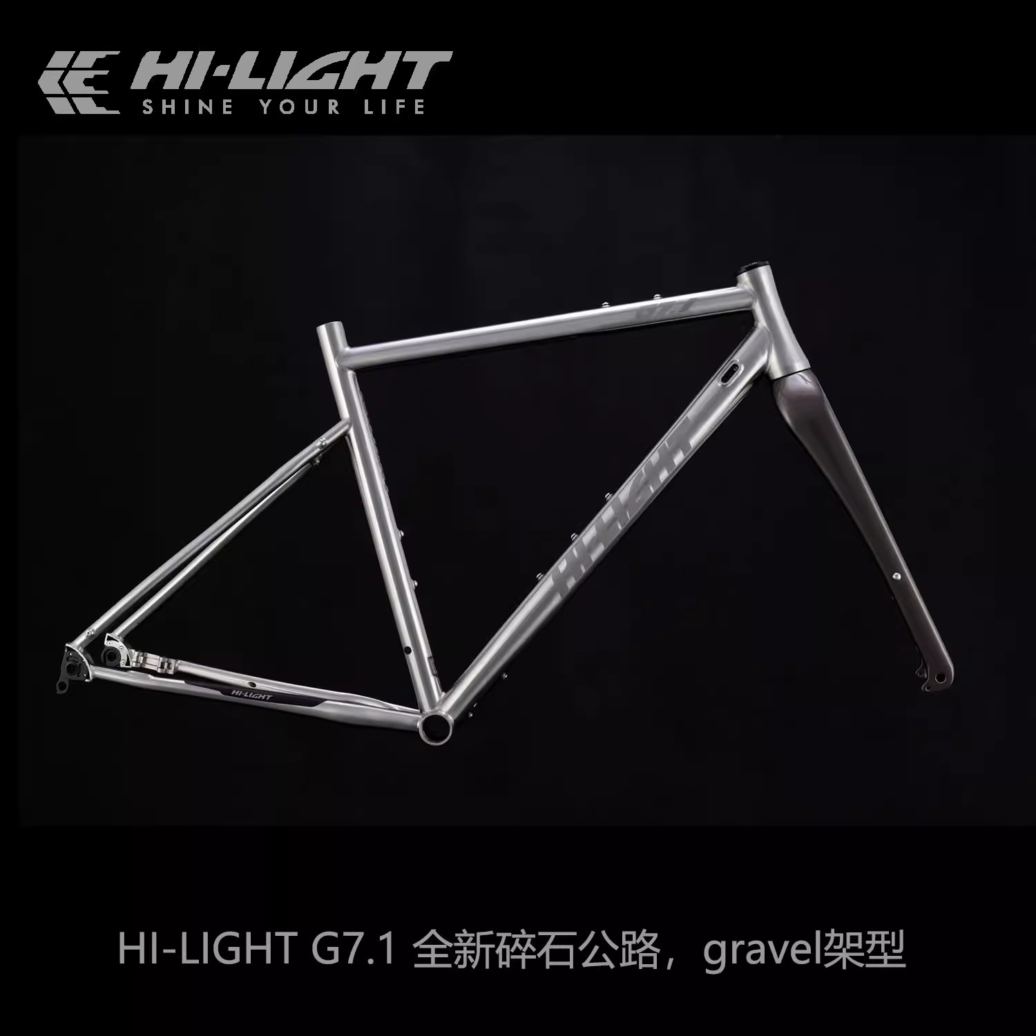 航轮hi-light G7.1钛合金砾石越野公路自行车架gravel 碟刹桶轴
