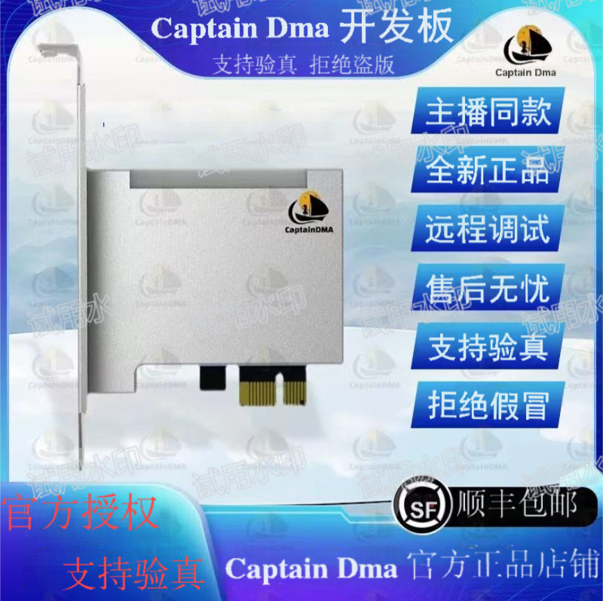 正版Cap M2固态开发板 私人定制100T采集开发套件 PCIE雷电盒子开发板