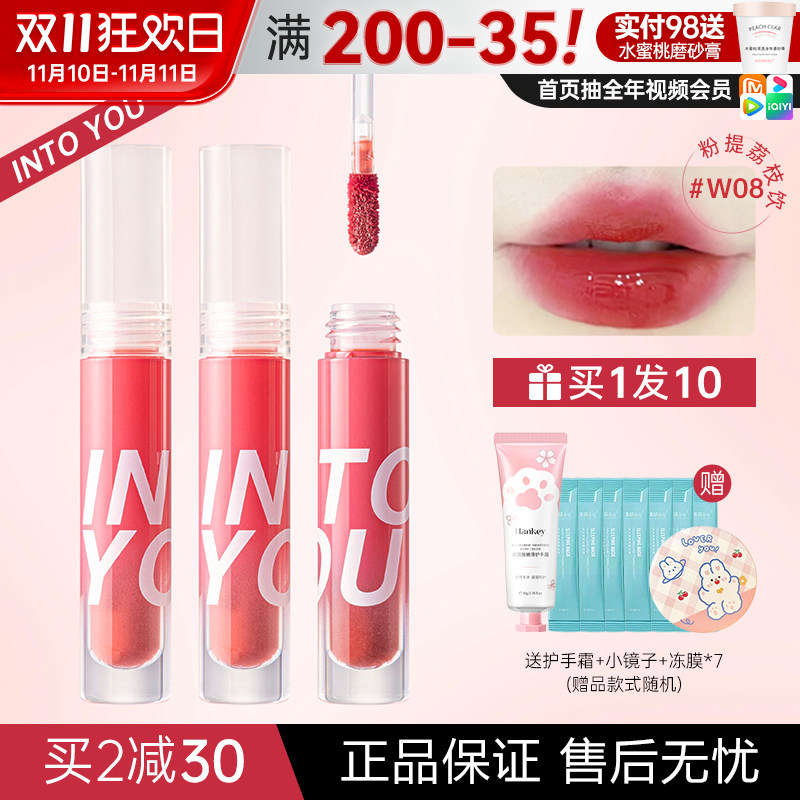 intoyou水雾唇釉女主角唇泥罐装雾面哑光丝绒口红平价学生intuyou-Taobao
