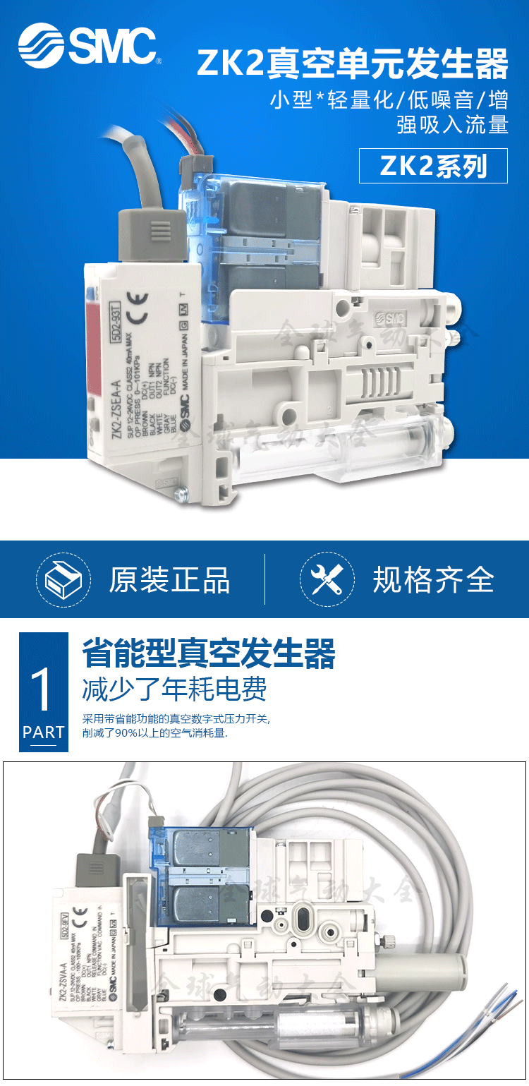 SMC发生器ZK2B12K5ALA-06 ZK2B10K5ALA-08 ZK2B15K5NL2A-06/08 07