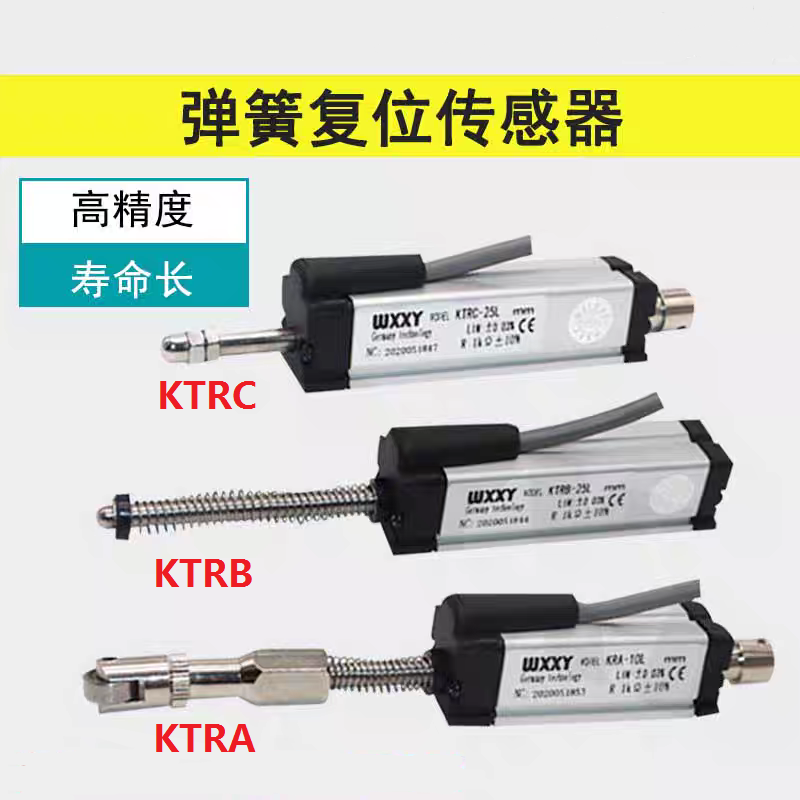 WXXY弹簧自复位电子尺KTRA KTRB KTRC-10 25 40 50 75 100 150L