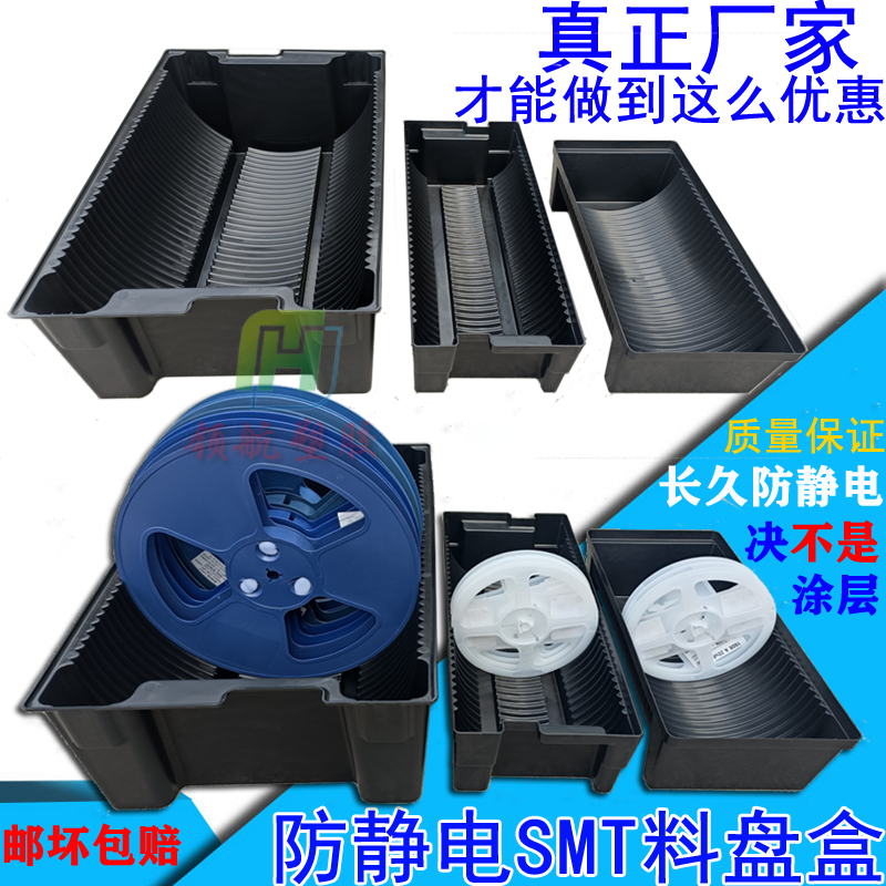 Anti-static SMT tray box round roll patch turnover tray turnover box ...