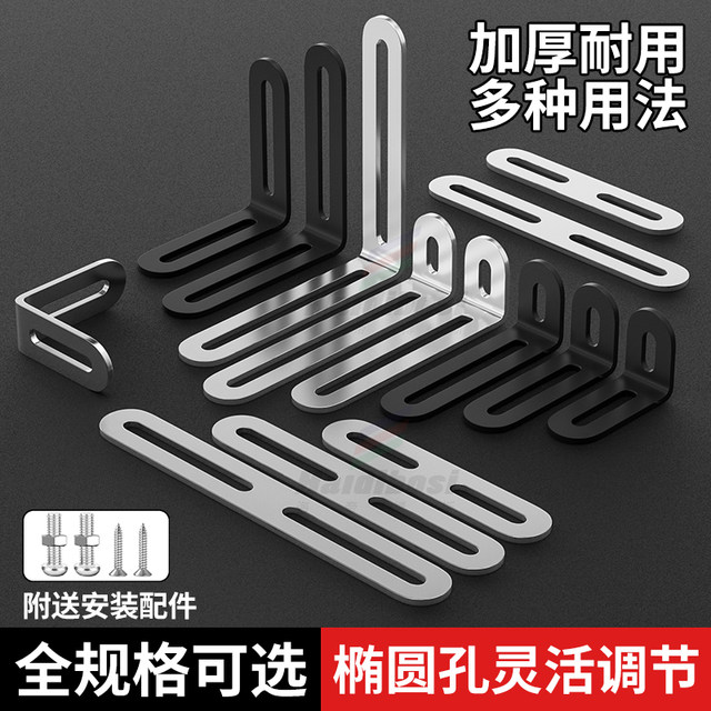 Stainless steel corner code adjustment long hole double-head movable 90 ...