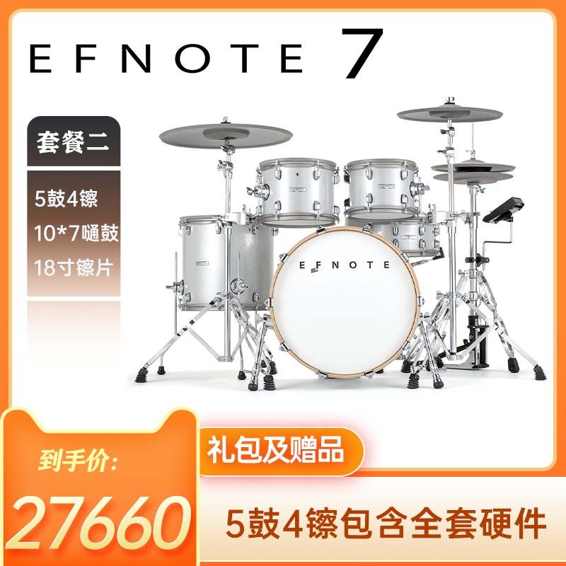 吟飞EFNOTE7电子鼓，考级演奏新选择？🔥全面解析与体验-电子鼓-淘宝好物网