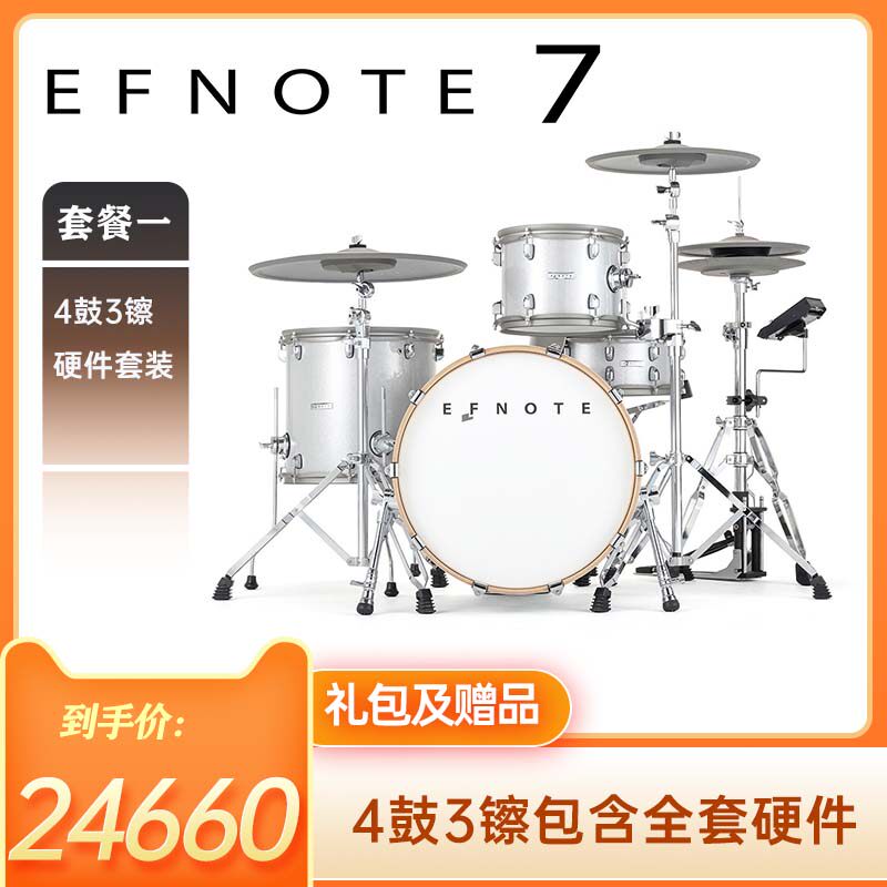 吟飞EFNOTE7电子鼓，考级演奏新选择？🔥全面解析与体验-电子鼓-淘宝好物网