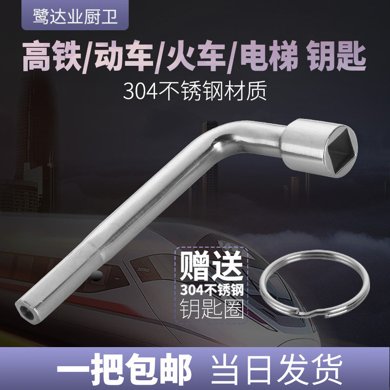 铁路钥匙、火车动车高铁地铁钥匙有何区别？八角钥匙电梯三角钥匙又是什么？-特殊用锁-淘宝好物网