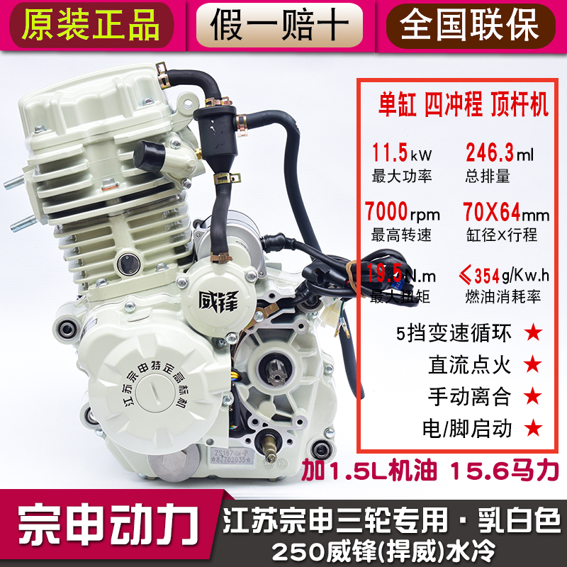 [USD 416.43] Zongshen water-cooled 350 Hanwei 175 Air-cooled 200 250 head 300cc tricycle ...