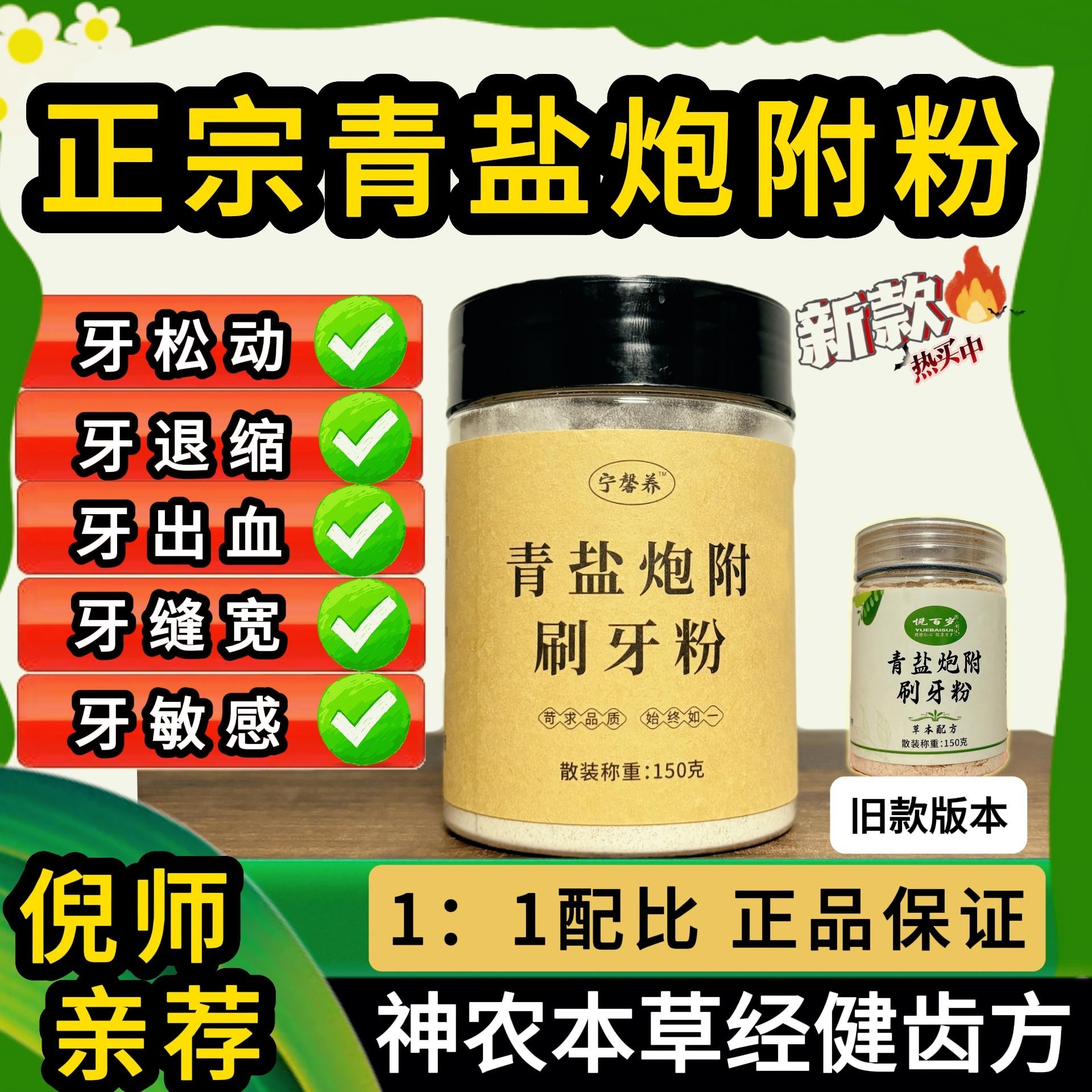 Nichuantang xiaohongshu's same green salt gun aconite powder in 1:1 ...