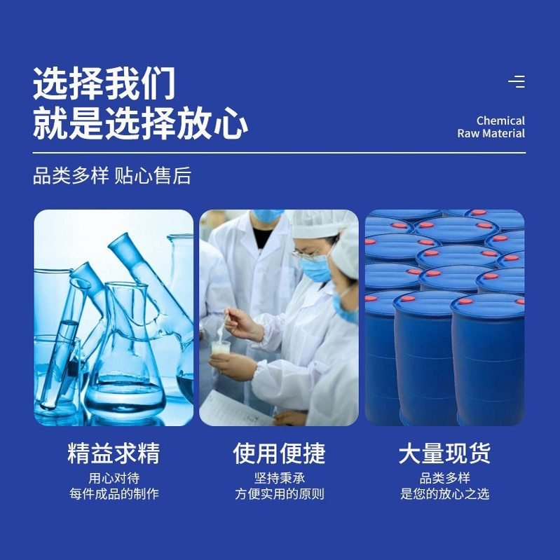 鼎凯化工