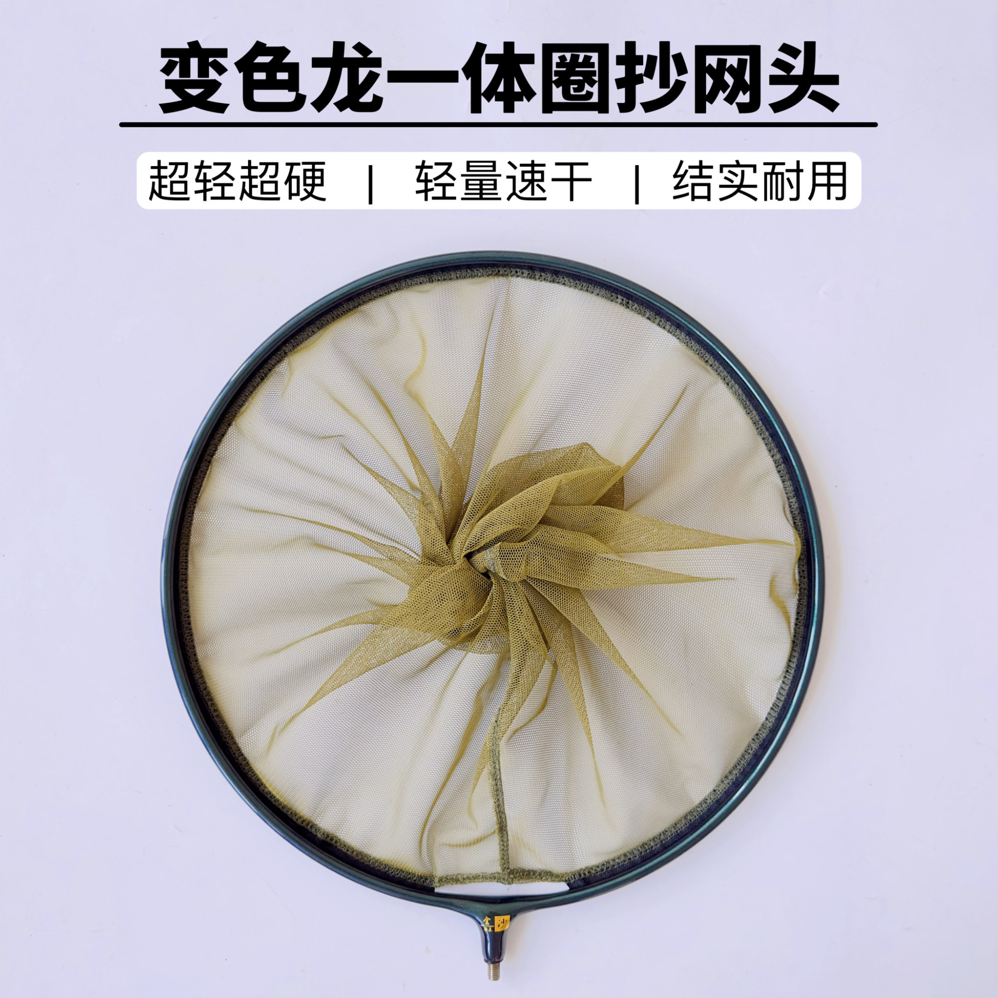 Chameleon all-in-one ring reinforced net head: the new favorite of ...