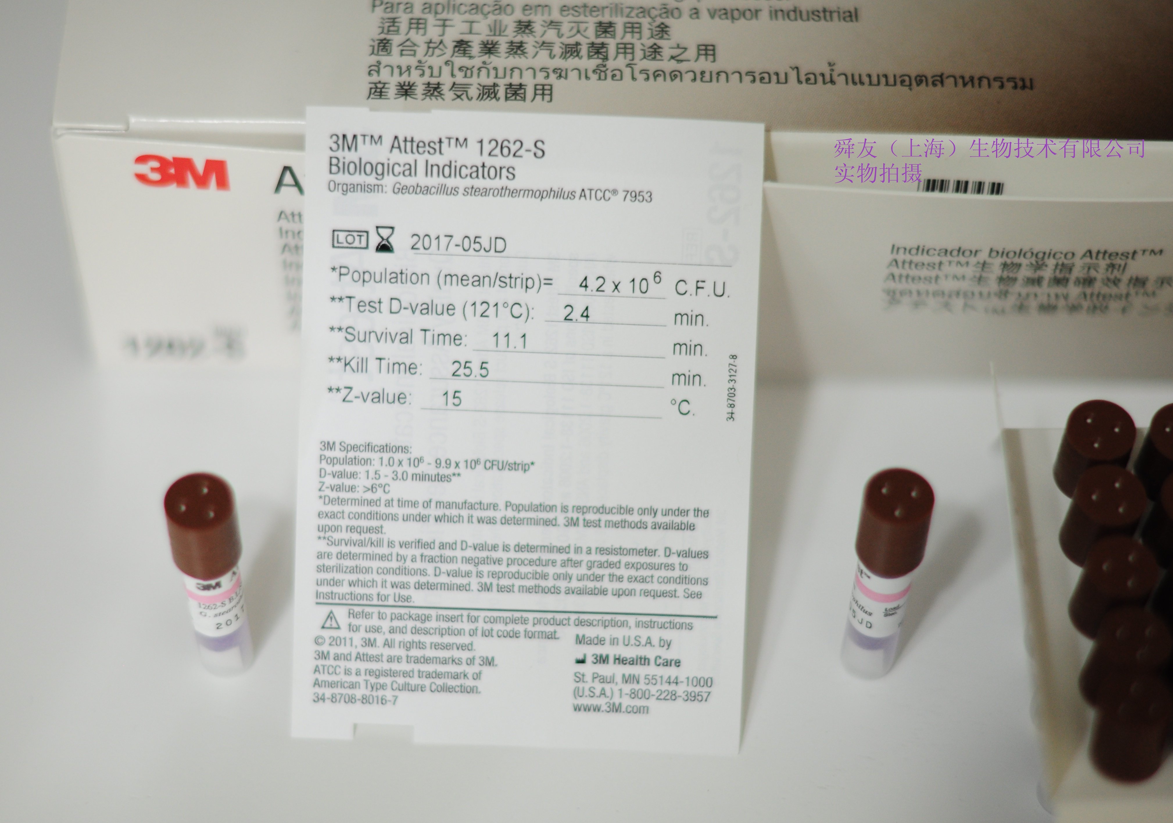 3M 1262-S Attest压力蒸汽灭菌生物培养指示剂，你的灭菌安全卫士？-灭菌指示-淘宝好物网
