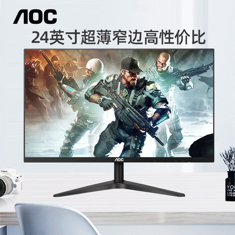 AOC 24B1 24 inch office liquid crystal display VA screen IPS wide view ...