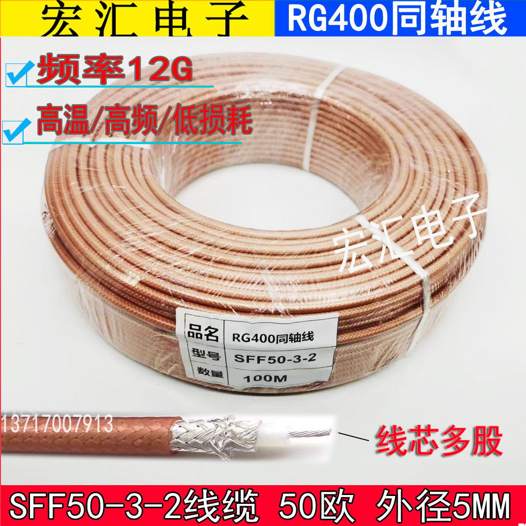 SFF50-3-2双屏蔽RG142特氟龙同轴电缆：你的射频传输新宠！🌟-天馈系统-淘宝好物网