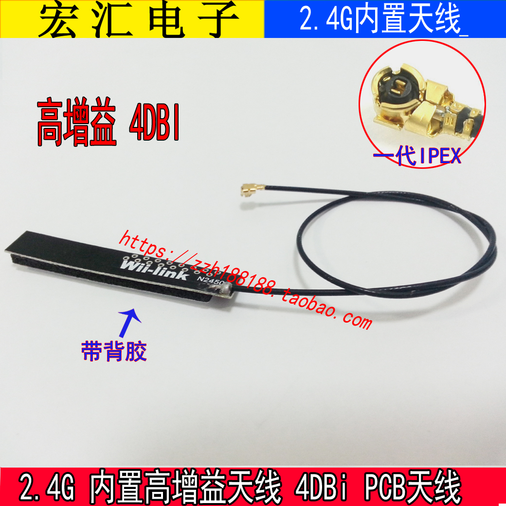 4DB 2.4G WIFI无线模块，平板电脑必备神器？🔥全面解析与体验-天线-淘宝好物网