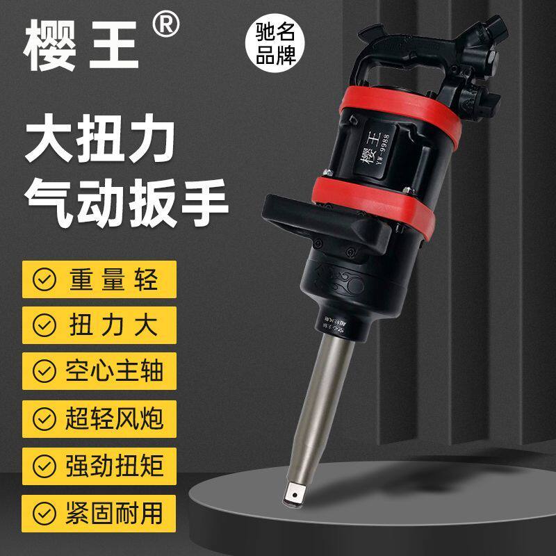 日本樱王气动工具