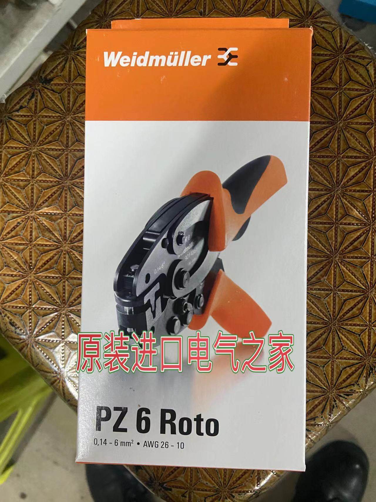 进口德国魏德米勒压线钳PZ 6 Roto 9014350000：电工必备神器，压线钳界的劳斯莱斯！-压线钳-淘宝好物网