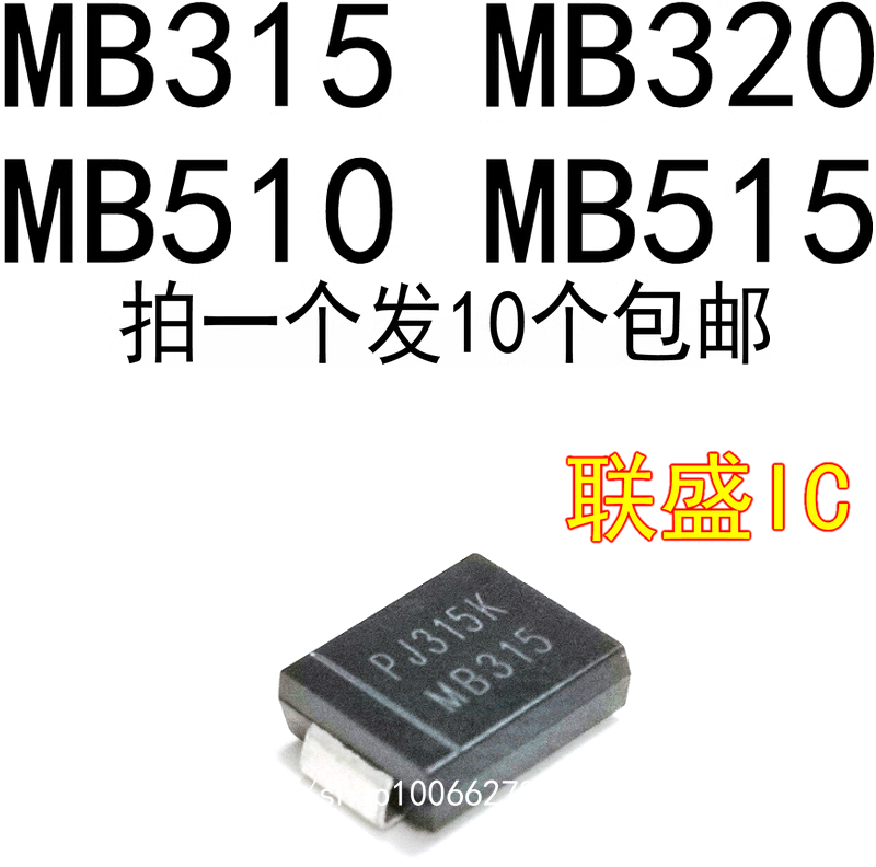 贴片PJ5096 /MB315 320 510 515 510 DO-214A SS510 SS520 SK810C