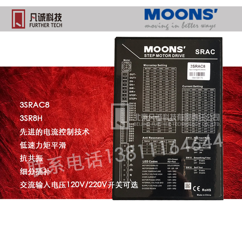 鸣志MOONS步进电机驱动器3SRAC8 3SR8H 3SR8，工业自动化首选？-手机信号放大器-淘宝好物网