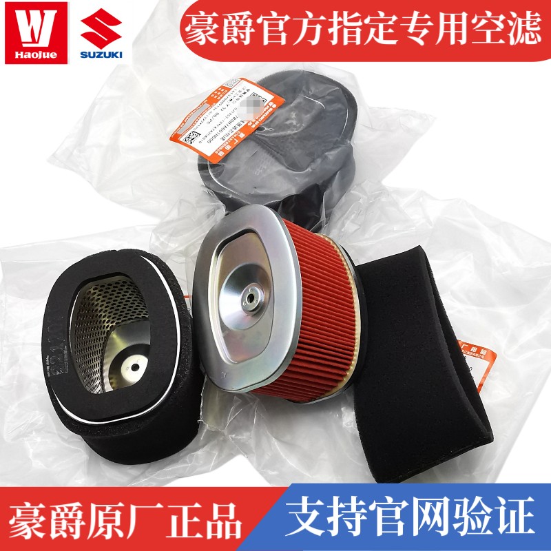 豪爵铃木踏板车新海王星UA125T-A-3空气滤芯UA150T 过滤芯滤清器-Taobao