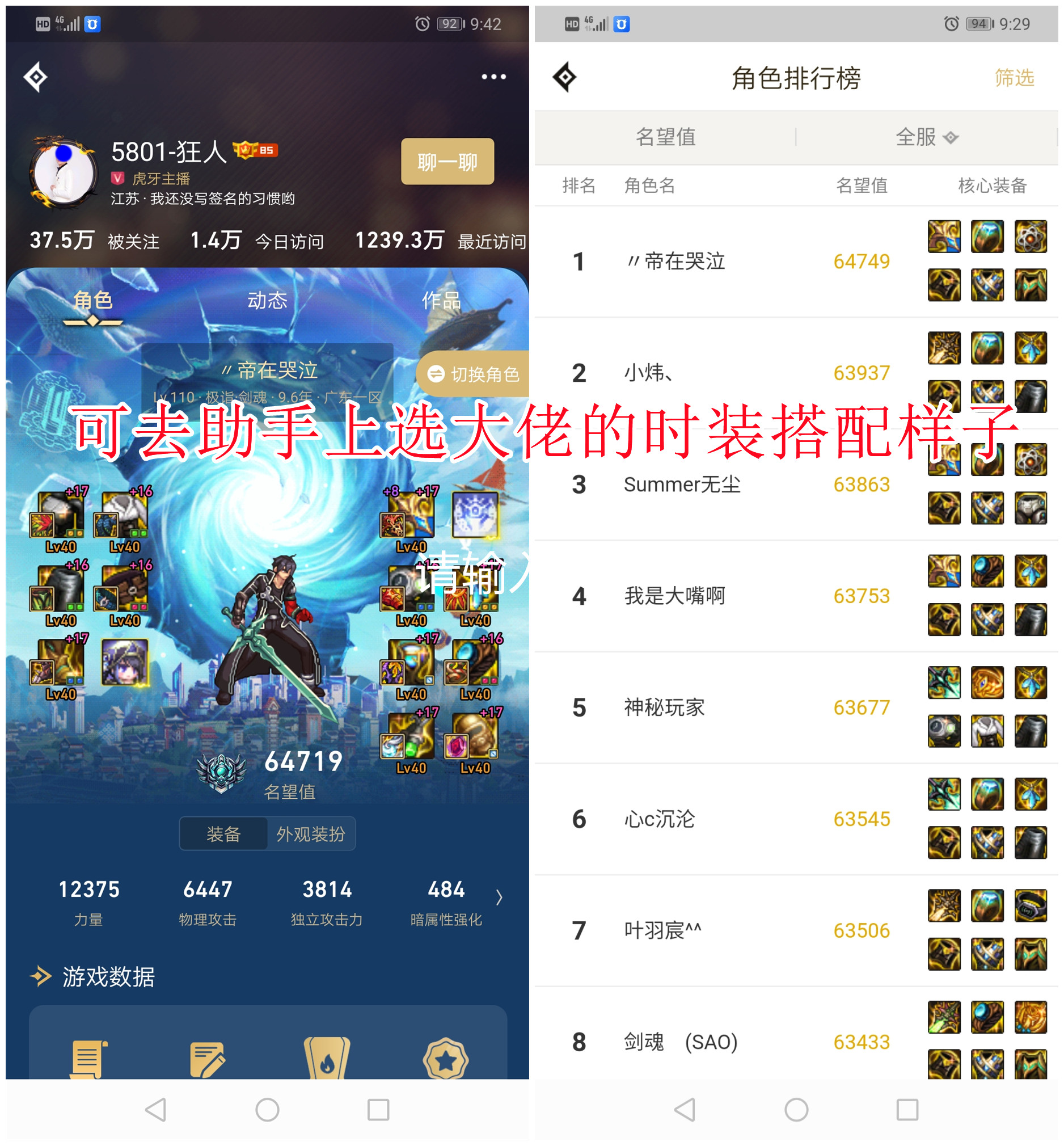 DNF男鬼剑士天空模型皮肤补丁种草！我亲测这波真香了~_DNF_淘宝游戏网