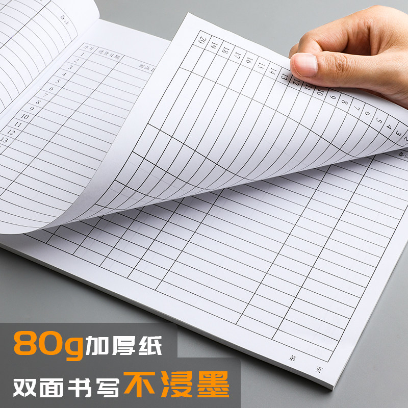 [USD 9.17] Commodity purchase record book store access warehouse ...