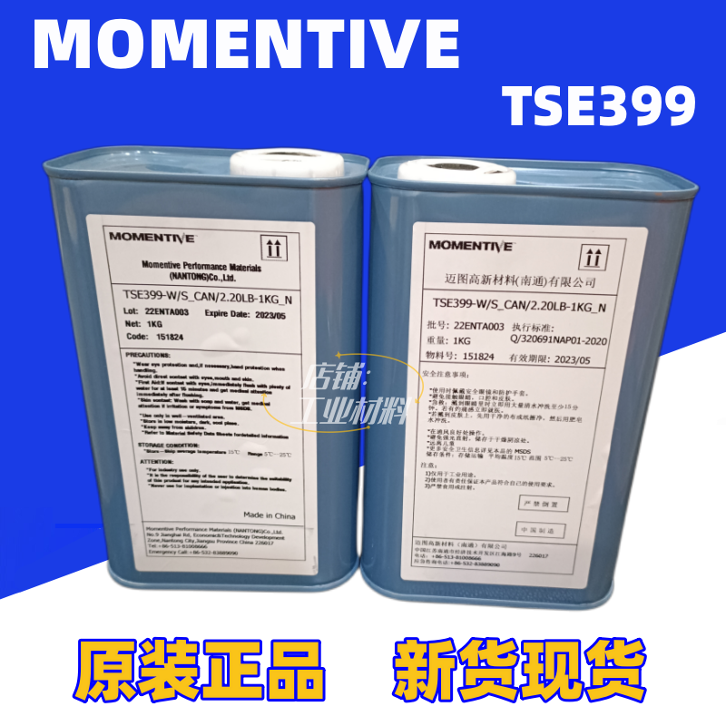 邁圖MOMENTIVE TSE399硅膠脫醇型密封膠水黑色硅膠1kg裝透明密封劑進口硅膠粘合劑